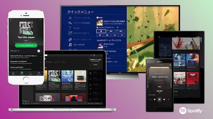 Spotify finally arrives in Japan, comes with karaoke lyrics | Android ...