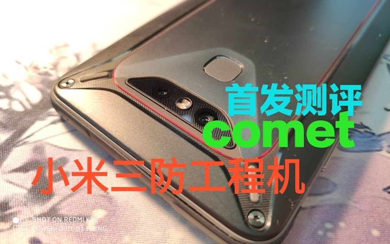 Xiaomi Comet prototype phone coming with IP68 rating | Android Community