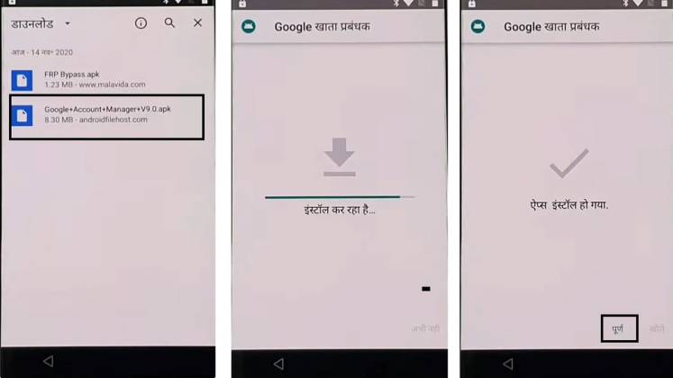 How to bypass FRP lock securely on Android devices | Android Community